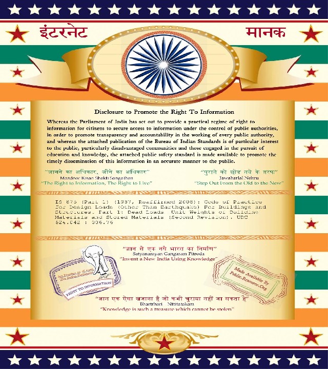 IS 875 Part 1 Code Of Practice For Design Loads Other Than Earthquake IS 875 Part 1 Code Of Practice For Design Loads Other Than Earthquake